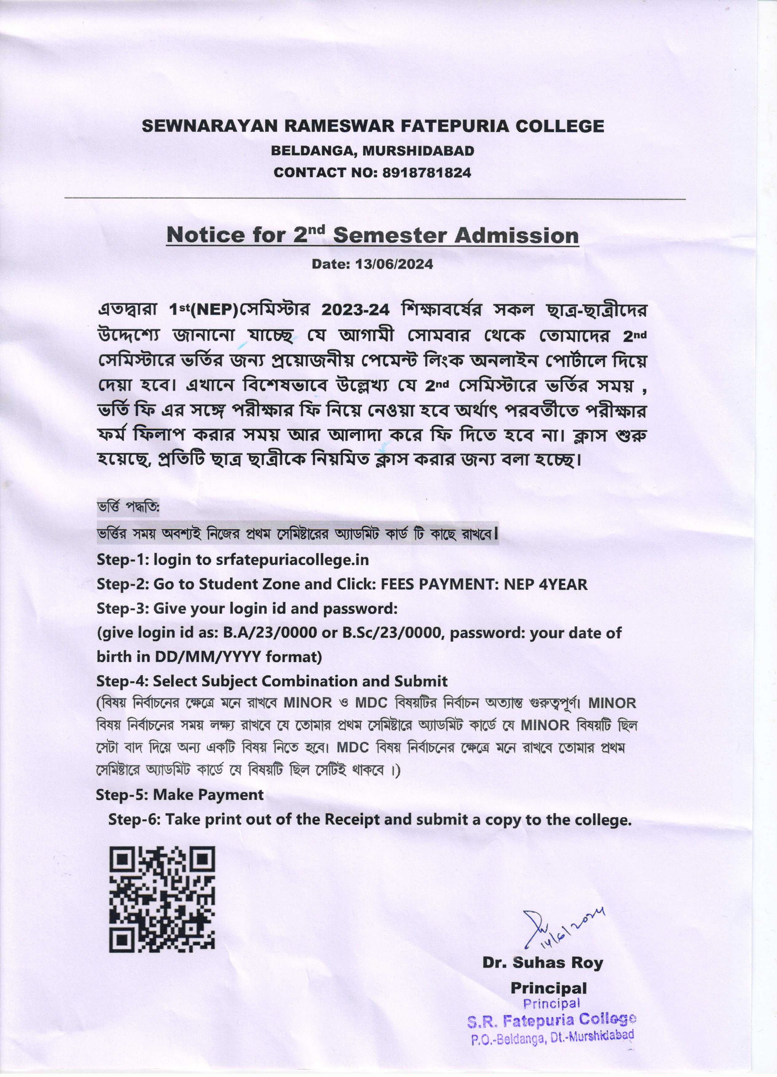 SR - Fatepuria College